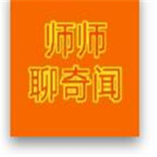 小柠檬侃天下奇闻 