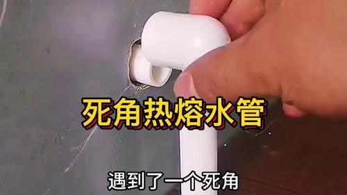 今天热熔水管遇到了死角,怎么热熔呢?不用砸墙,这个方法真妙!