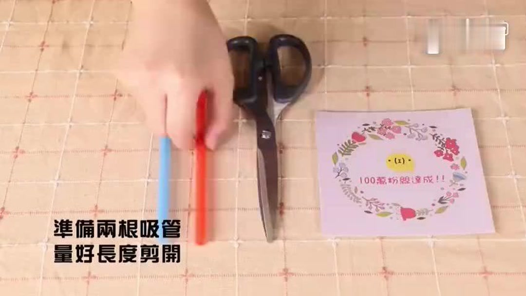 超实用的吸管新用法,快快get√起来~
