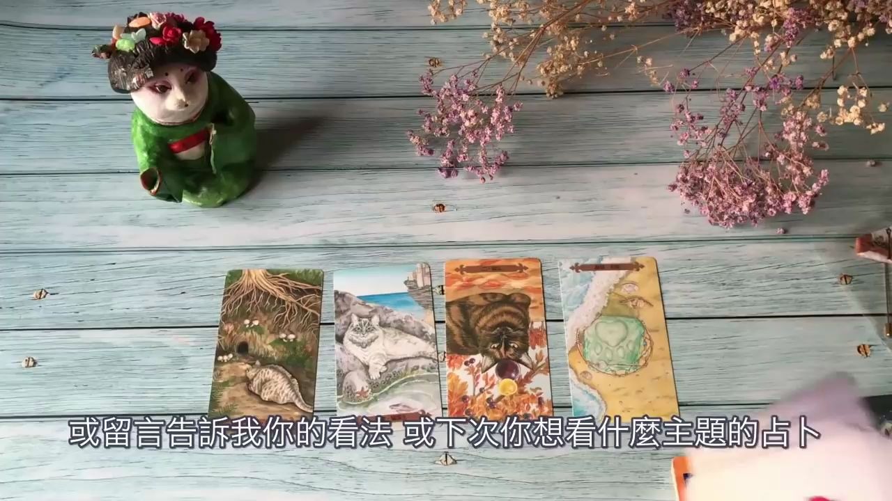塔罗占卜:他到底有沒有喜欢你?多久会跟你告白?正缘必测!