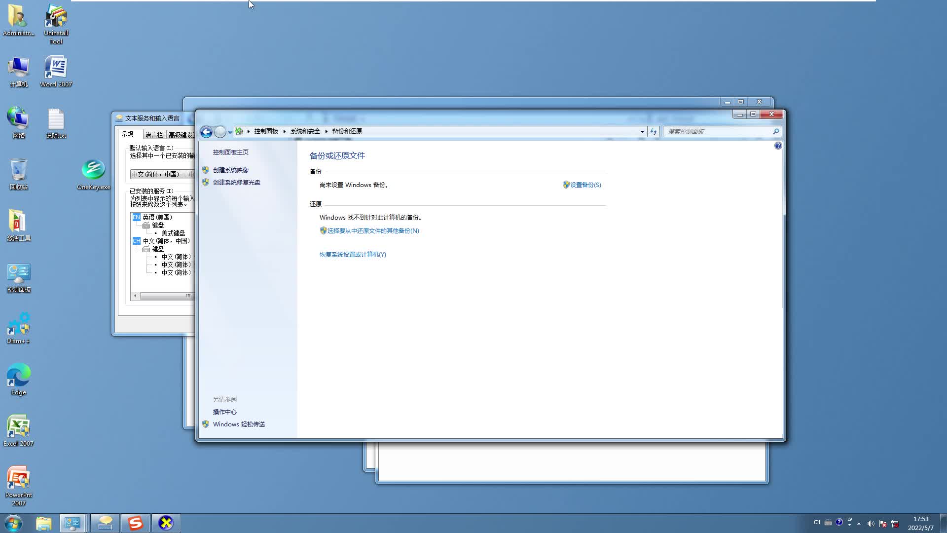 win7睡眠怎么设置
