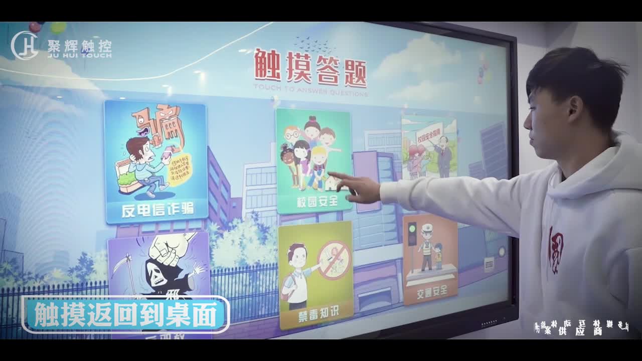 互动答题系统,让知识学习“动”起来!