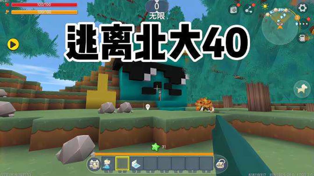 迷你世界:逃离北大40我躲到外科医生的家里玩迷你世界