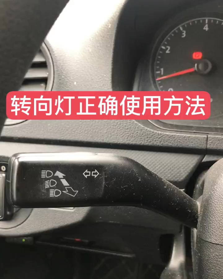 驾考教程:转向灯正确使用方法分享