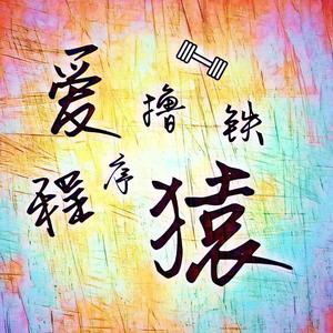 李羿墨的周期世界 