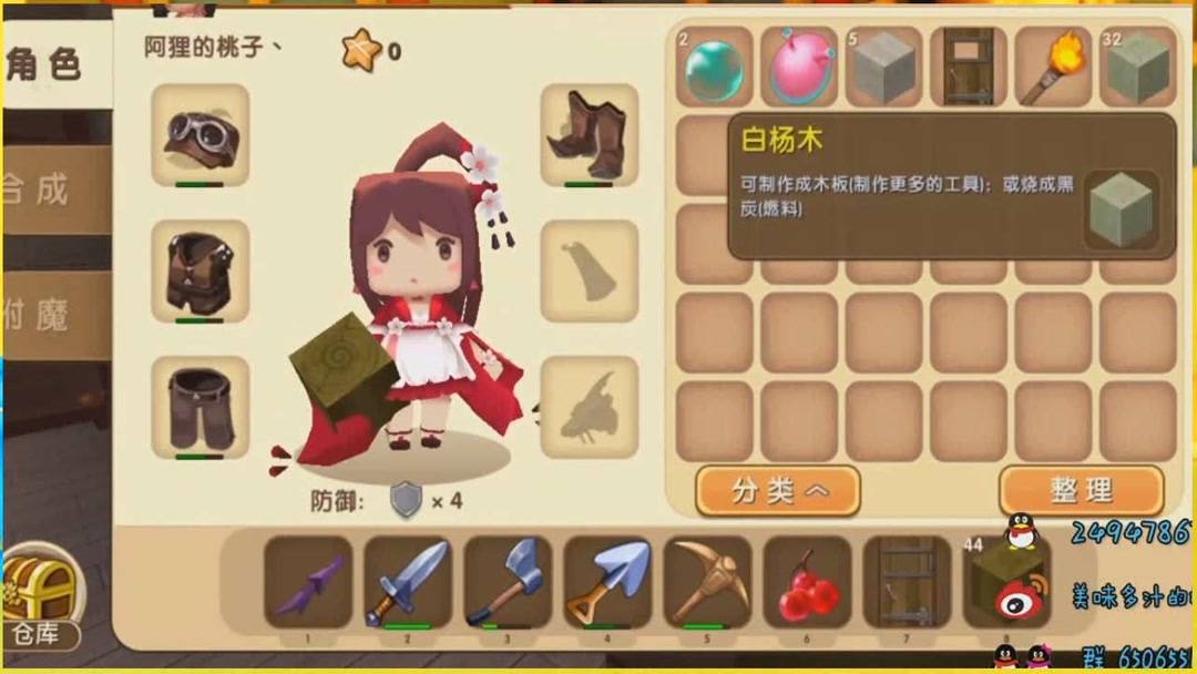 【桃子】迷你世界生存记:桃子-迷你生存之矿道冒险