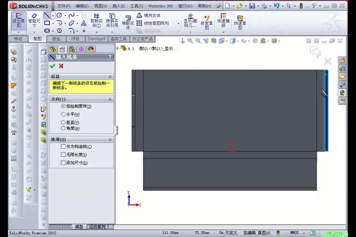 solidwork钣金制图教程-拉伸_魅族_720x480