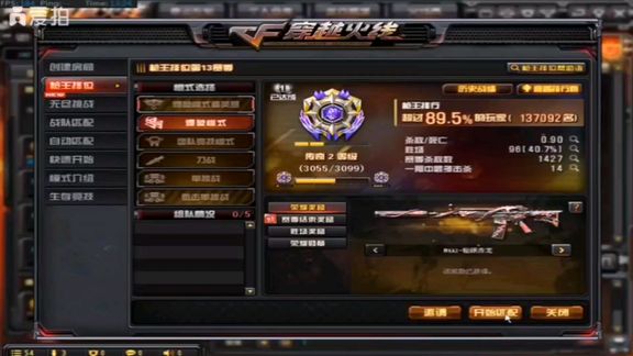 cf爆破排位日常
