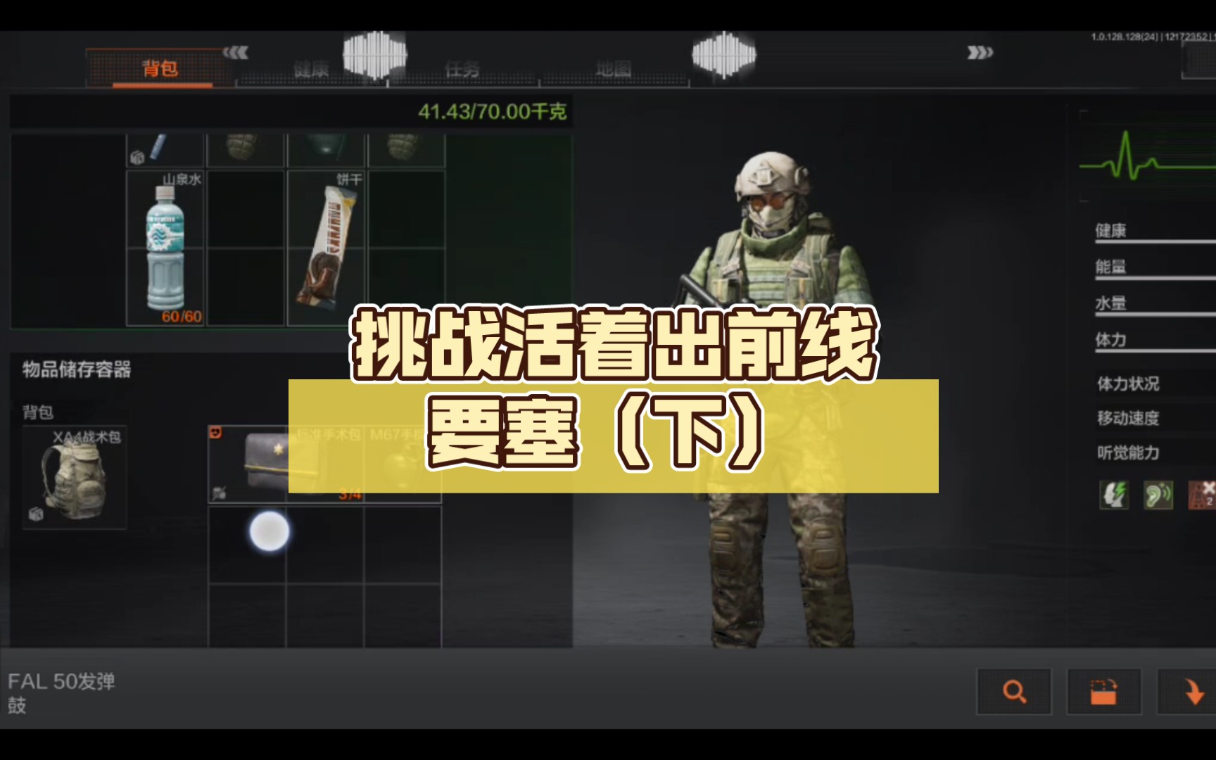 暗区突围#挑战活着出前线要塞(下)