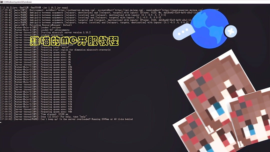 【干货向】MC开服教程-1 vanilla纯净服