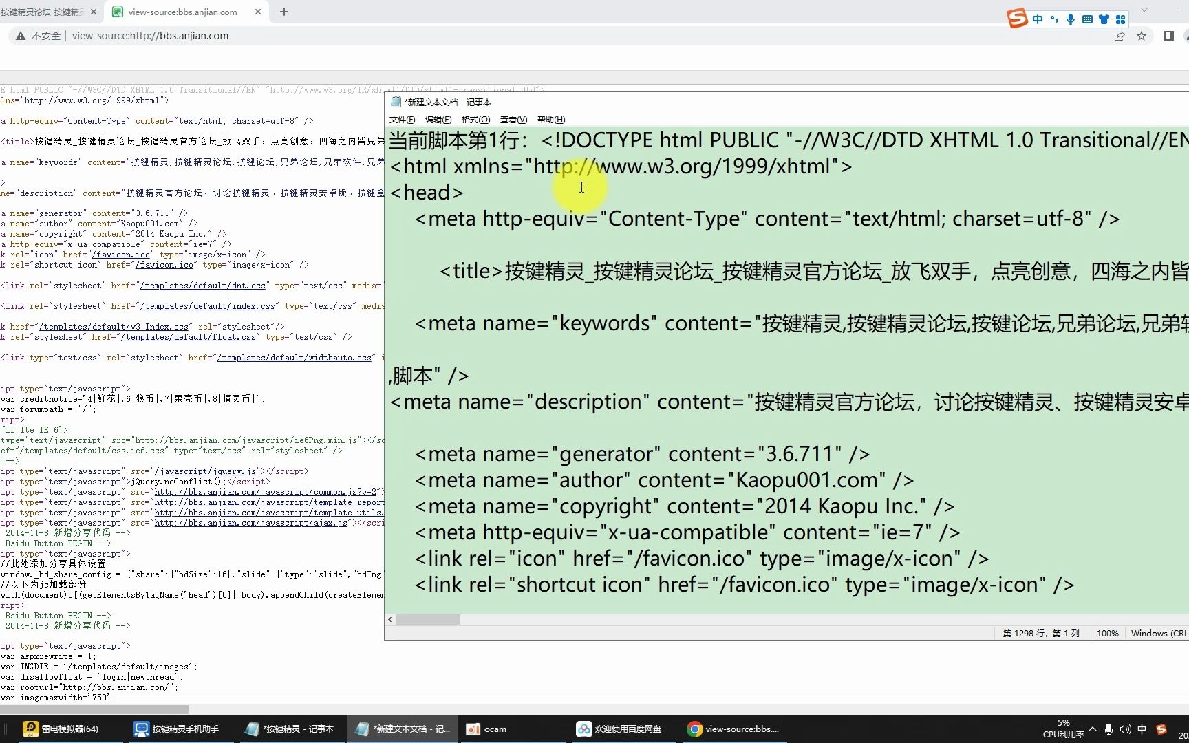 手机版按键精灵 第九十四节 远程限制脚本运行