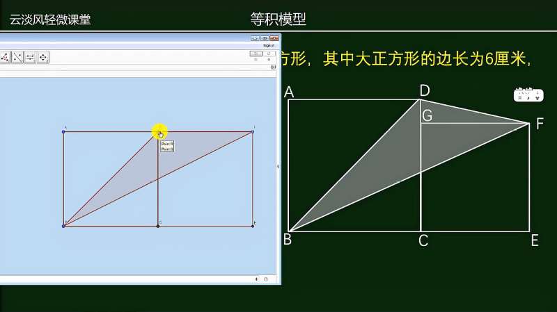 小升初真题解析,经典等积模型,学霸1秒钟就得6分,什么方法?