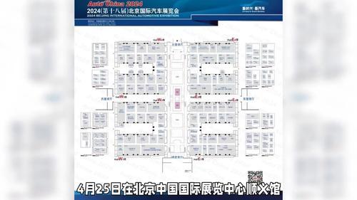 北京国际车展开幕 2024年北京国际汽车展览会