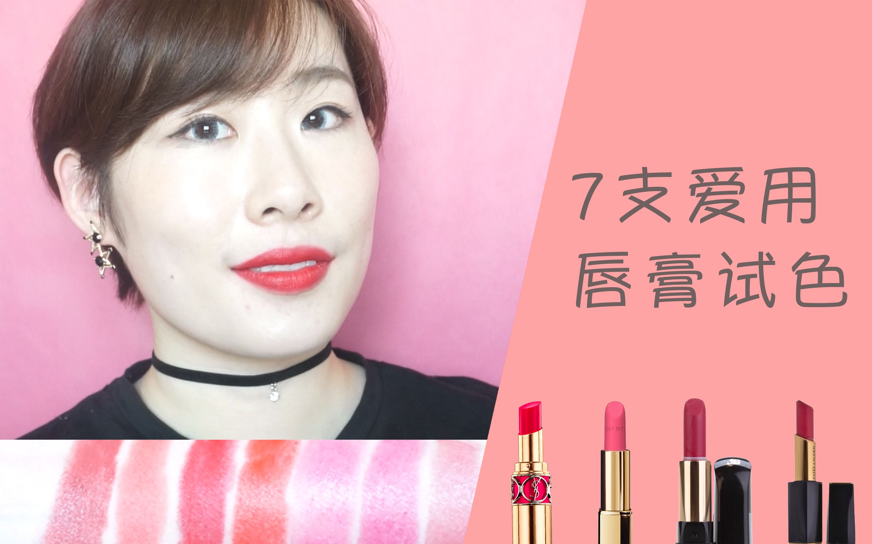 试色|显白提气色!这7款热门口红帮你搞定