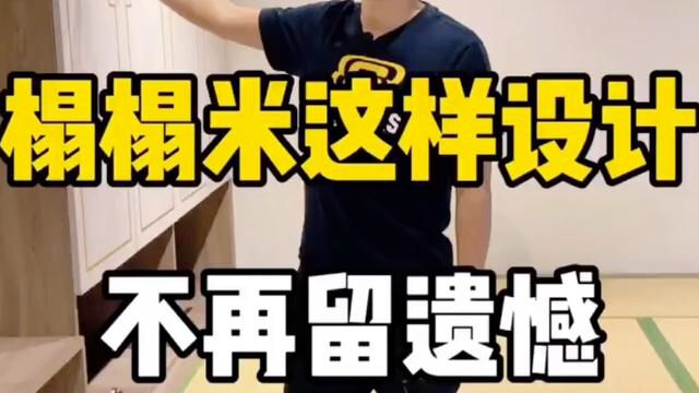 榻榻米如何设计让空间更大,这样设计空间让你收纳增加10倍