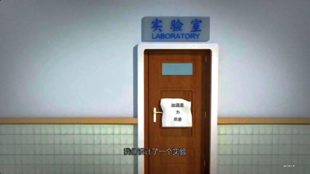 【科普】牛顿第二定律