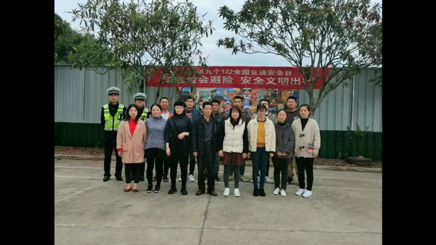 福建明溪县开展全国交通安全日主题系列宣传活动