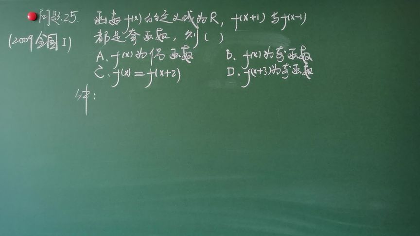 借三角函数的对称性推断抽象函数的周期性(类比是伟大的引路人)