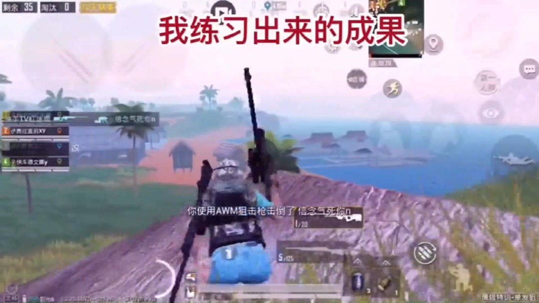 和平精英:免费打狙的教程,助你熟练掌握瞬狙甩狙,超实用的哦!