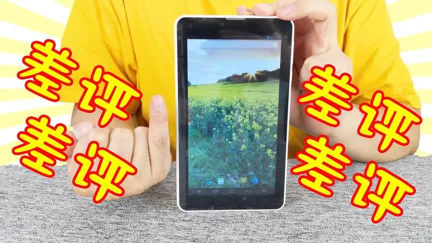 小伙轻信拼多多卖家,加价购买了平板电脑!开机瞬间:绝对差评!