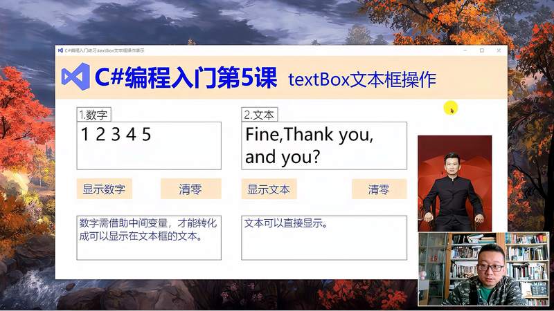 C 编程入门第5课:文本框操作