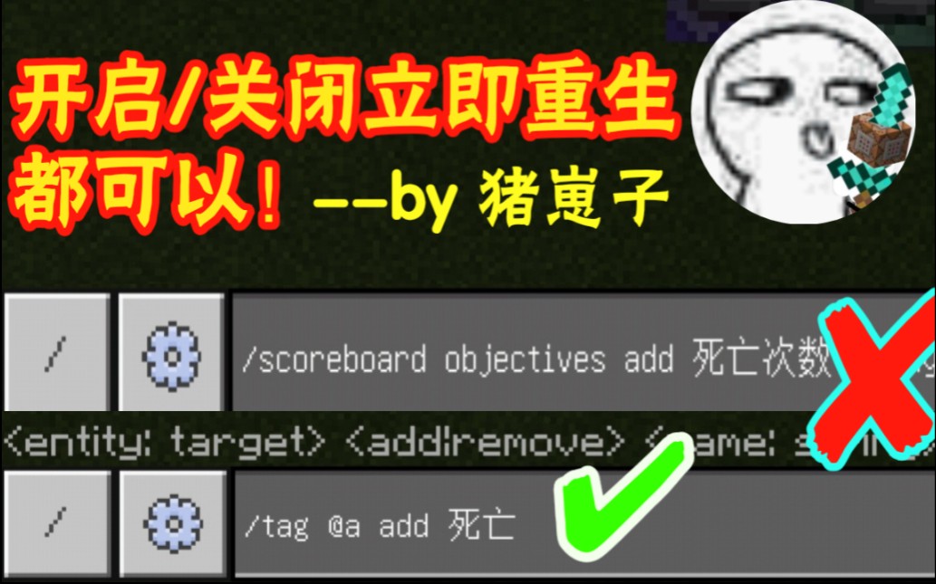 [猪崽子]用tag标签来实现计算死亡次数,全网首发!