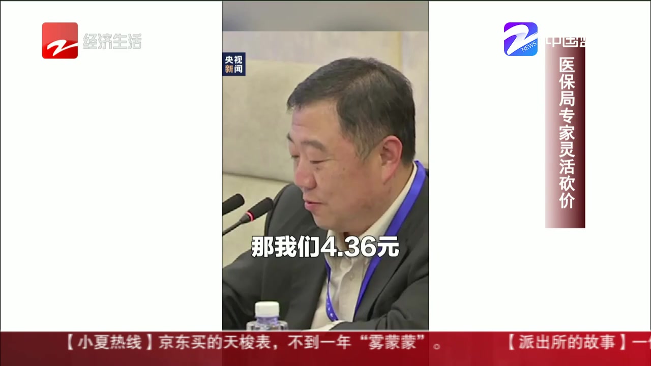 朋友圈热议:医保局专家灵活砍价