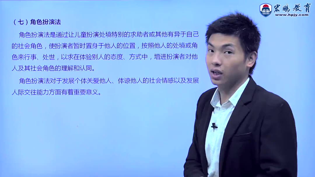 2017下半年小学教师资格证教育教学知识与能力学习视频德育的方法