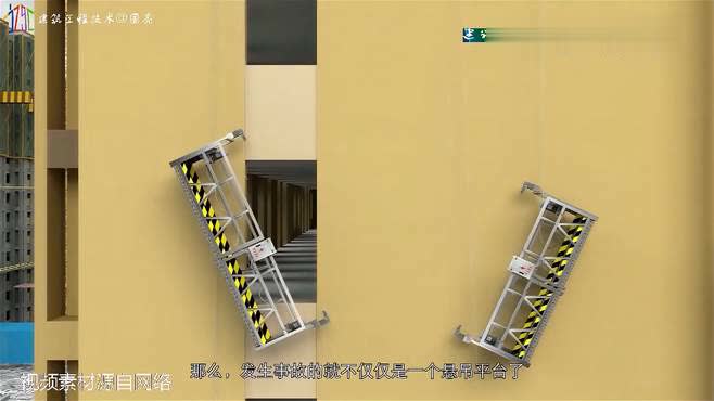 机械设备07坠落的吊篮,中国建筑安全生产警示片(防线第四季)