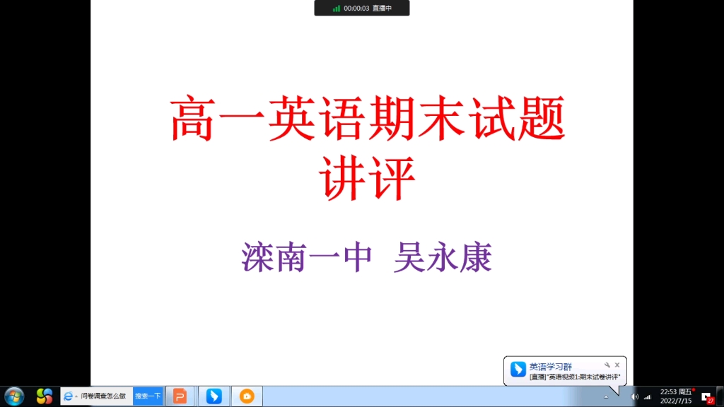 某县级高中暑假网课记录 高一英语期末试题讲