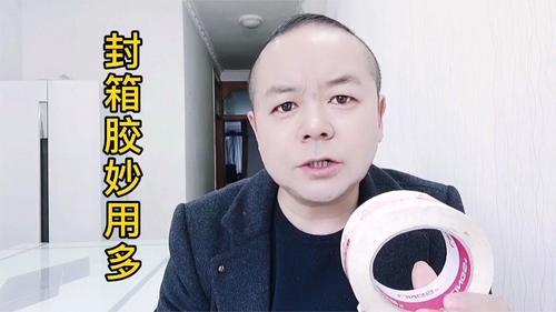 生活小妙招:封箱胶带这5个妙用,一个比一个实用,不知道就实在太可惜了!