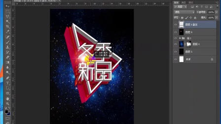 平面设计高级进阶教程-ps+cdr, 商业海报教程 .logo设计教程学习设计...