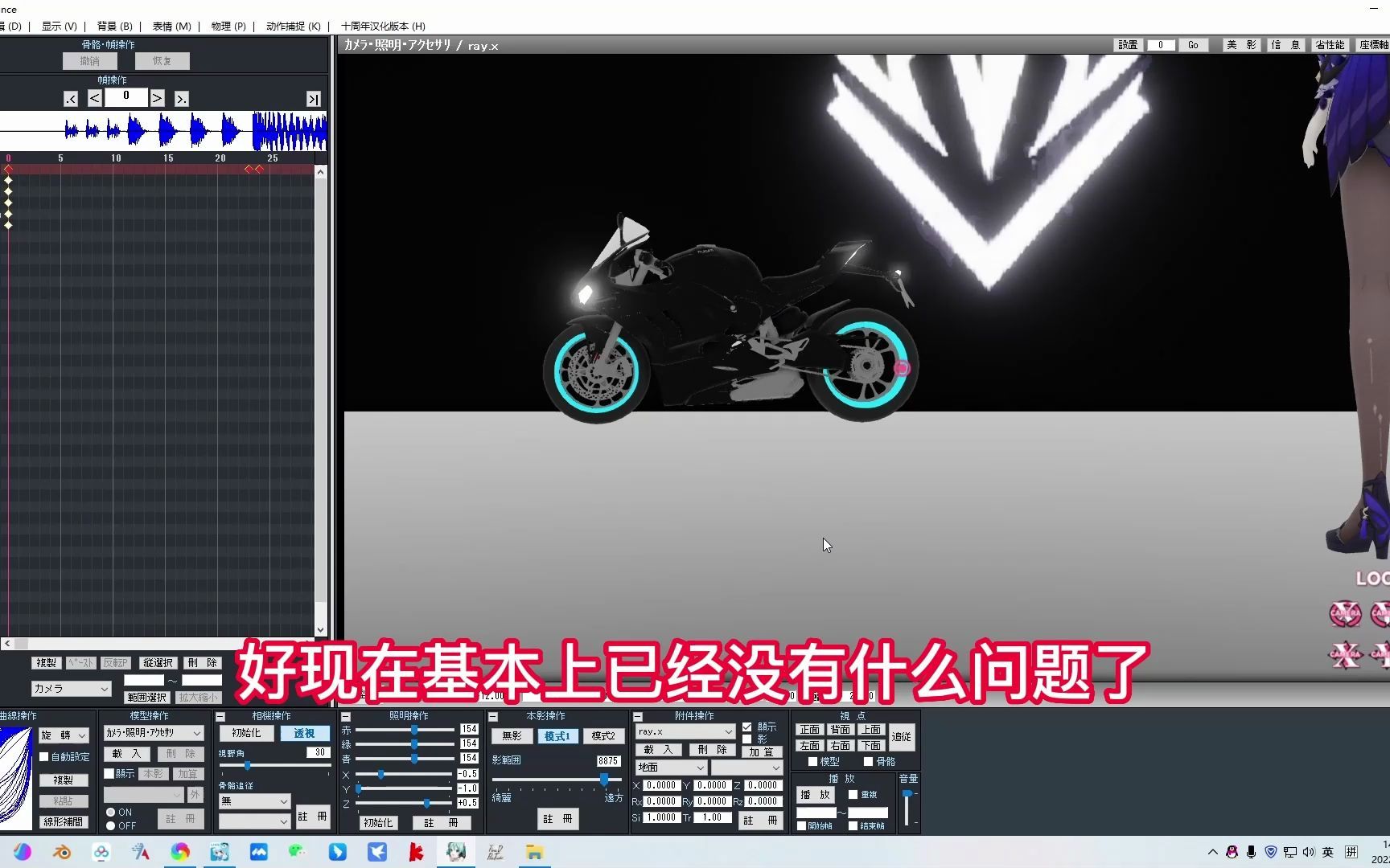 如何用MMD制作360度高级环绕大屏幕下