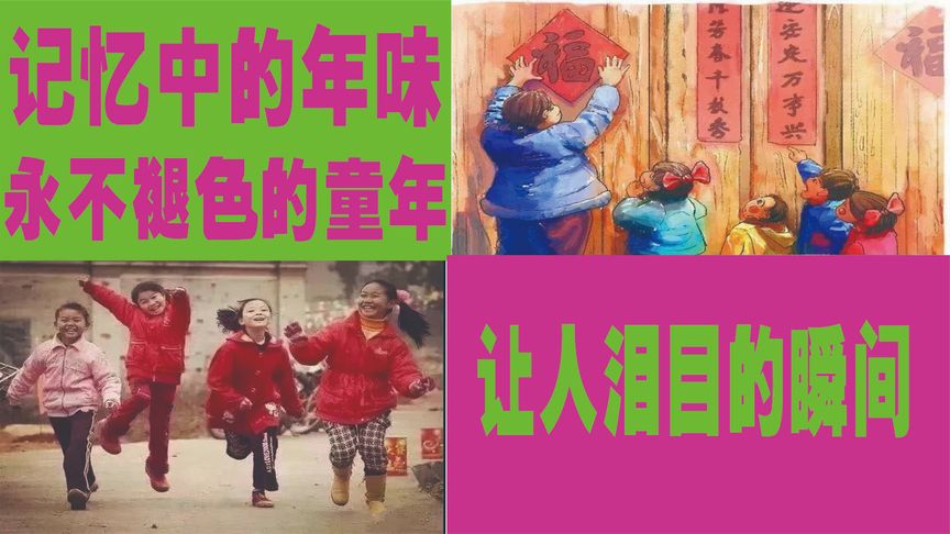 年味变淡,过年不在,是时代变了?还是人心变了?