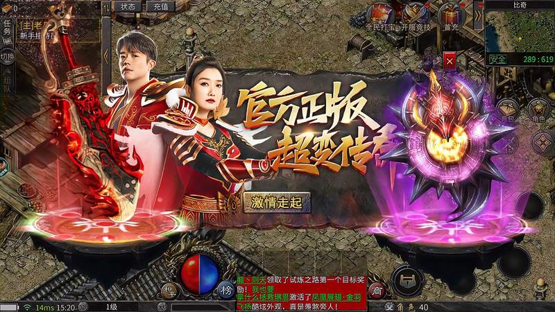 凤凰传奇手游 单职业攻速版传奇 福利满满 刀刀切割