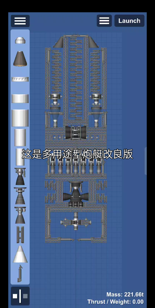 航天模拟器(浩二),一个叫沃德阀的战舰