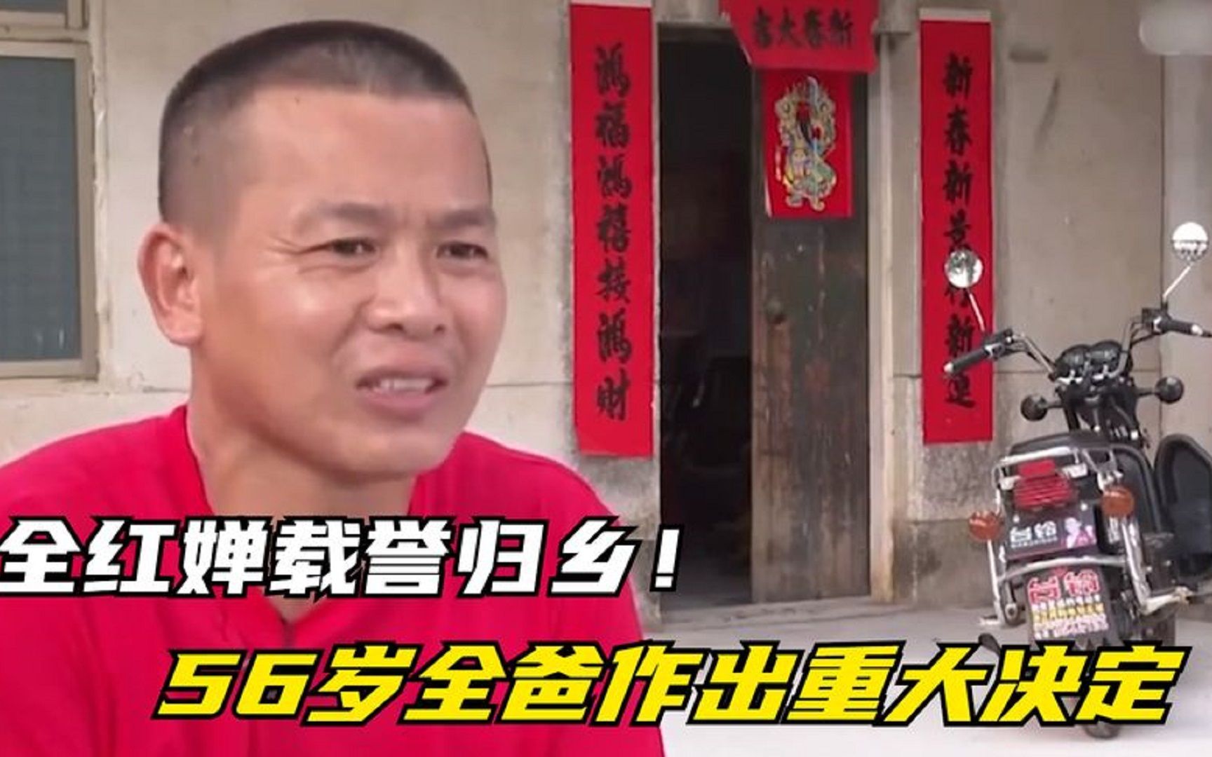 全红婵载誉归乡,56岁全爸作出重大决定,人民网发文耐人寻味