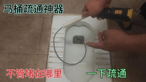 才知道,这个马桶疏通神器,太厉害了!不管堵在那里,一下疏通