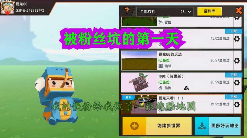 迷你世界:主播为了一个汉堡被粉丝坑的五体投地