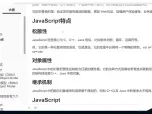 2019-04-10_js_01_js介绍