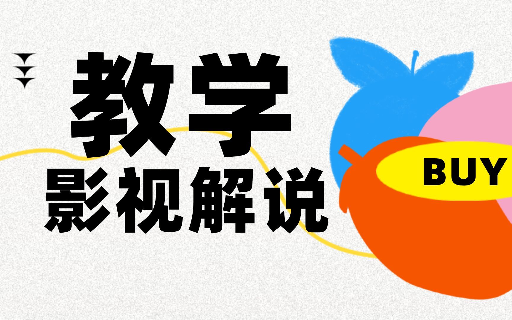 新手怎么用手机做影视解说,新手如何写好影视解说文案,新手做电视剧...