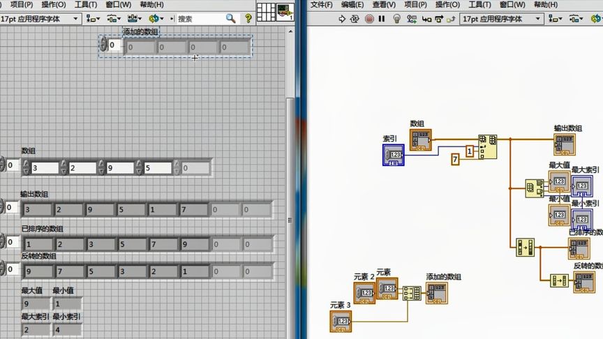 LabVIEW17:如何添加数组元素?元素排序、找最值等功能轻松实现