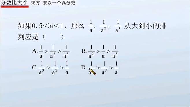 分数比大小.乘方.乘以一个真分数