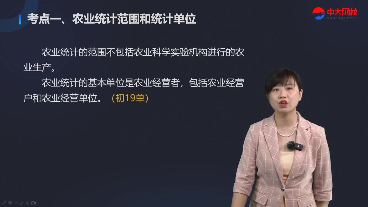 2023年初级统计师统计实务张楠考点串讲班有讲义