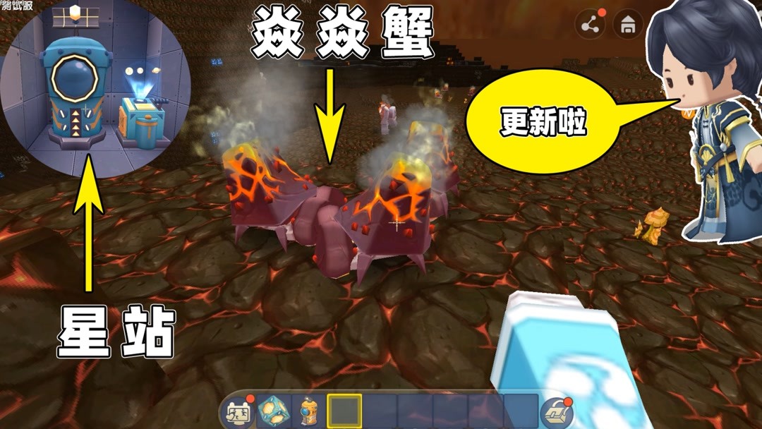 迷你世界大更新:更新星站传送,传送火山地形探索焱焱蟹及新材料