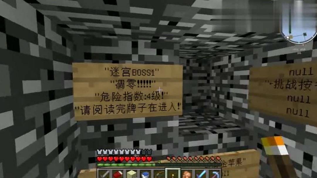 我的世界:挑战迷宫BOSS凋零
