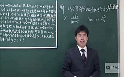 初中数学八年级上册第15章第3节 分式方程(三)(初中数学黄冈名师课堂...