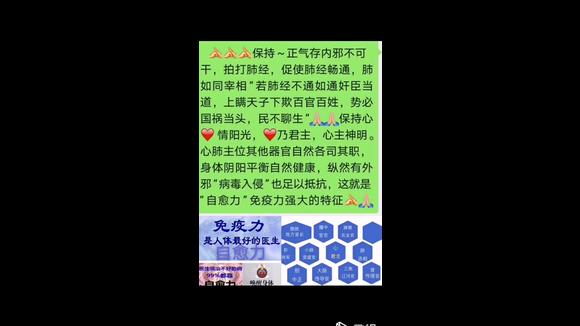打通肺经抵抗“病毒”