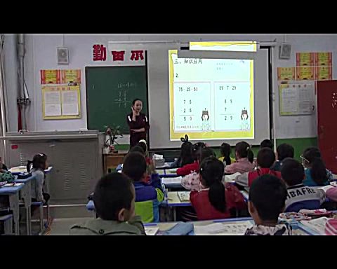 张艳红 陇南市 康县城关一小二年级上册 不退位减法