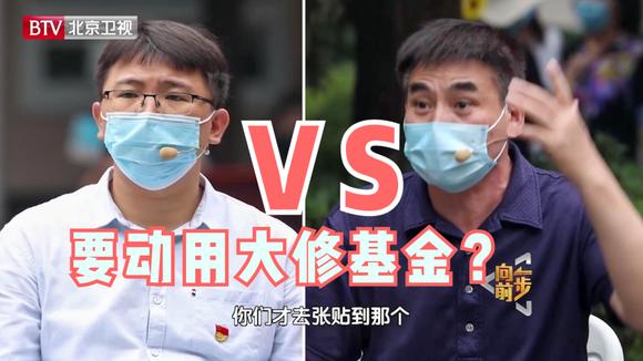 动用大修基金程序有问题? 物业回应:经验不足